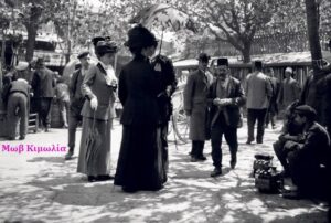 Όταν πρωτοκατέβηκα στη Σμύρνη, Δ. Σωτηρίου – Μωβ κιμωλίa