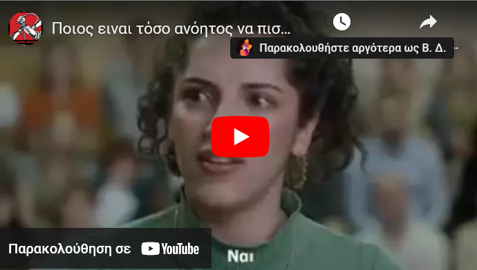Το ταξίδι του DNA – Μωβ κιμωλίa