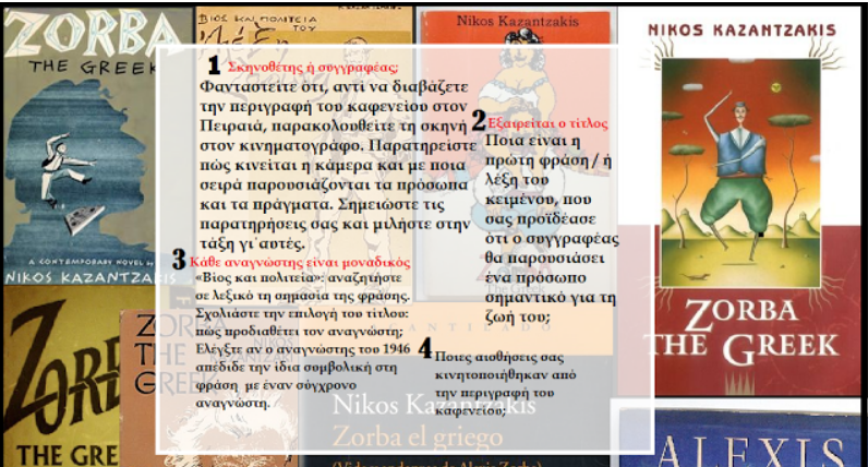Βίος και Πολιτεία του Αλέξη Ζορμπά, Νίκος Καζαντζάκης- Φύλλο εργασίας ...