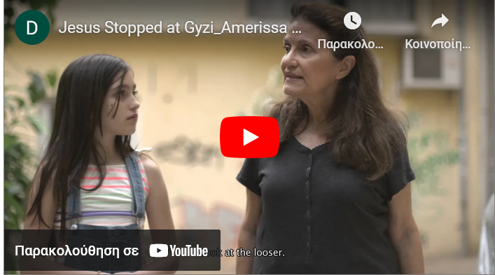 Ο ΧΡΙΣΤΟΣ ΣΤΑΜΑΤΗΣΕ ΣΤΟΥ ΓΥΖΗ – Μωβ κιμωλίa