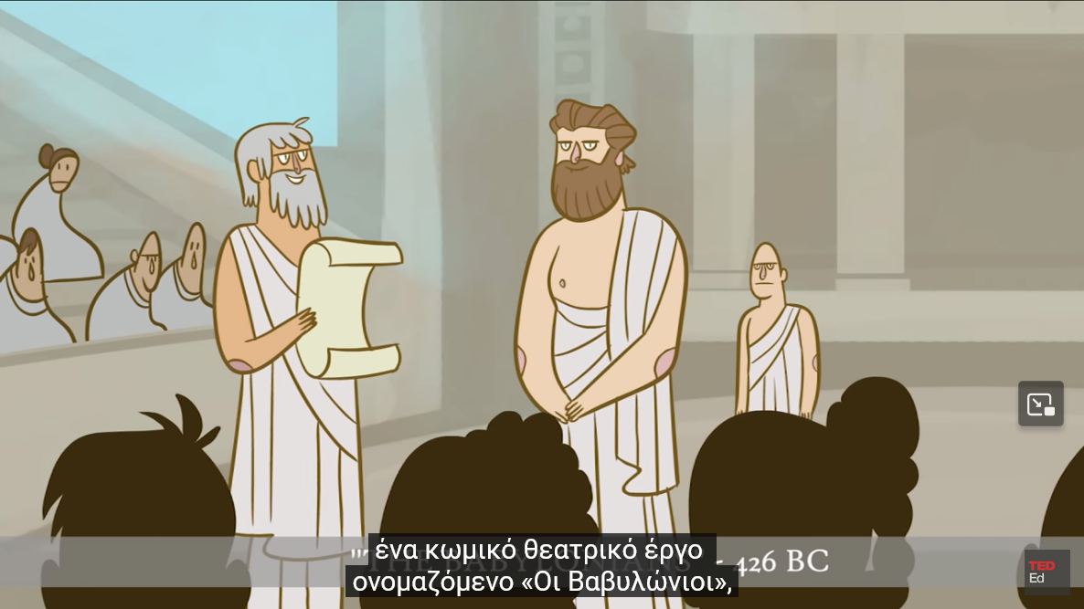 Γιατί ο Αριστοφάνης θεωρείται ο πατέρας της κωμωδίας; – Μωβ κιμωλίa