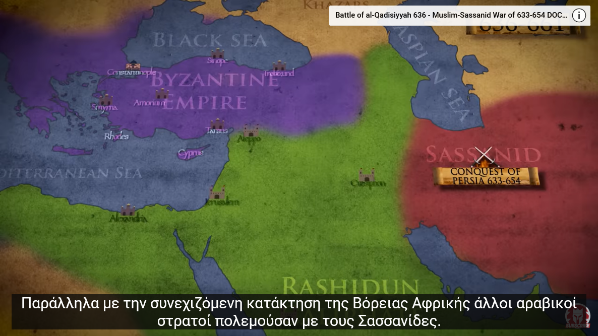 Πολιορκία της Κωνσταντινούπολης 717-718 – Αραβο-βυζαντινοί πόλεμοι ...