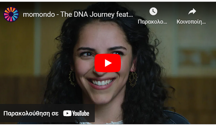 Το ταξίδι του DNA – Μωβ κιμωλίa